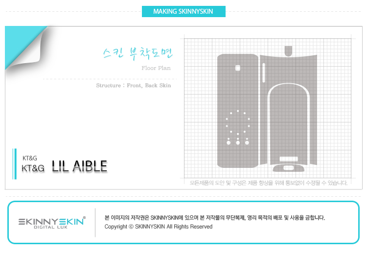 [블링스킨] KT&G 릴 에이블 스킨 LIL AIBLE SKIN